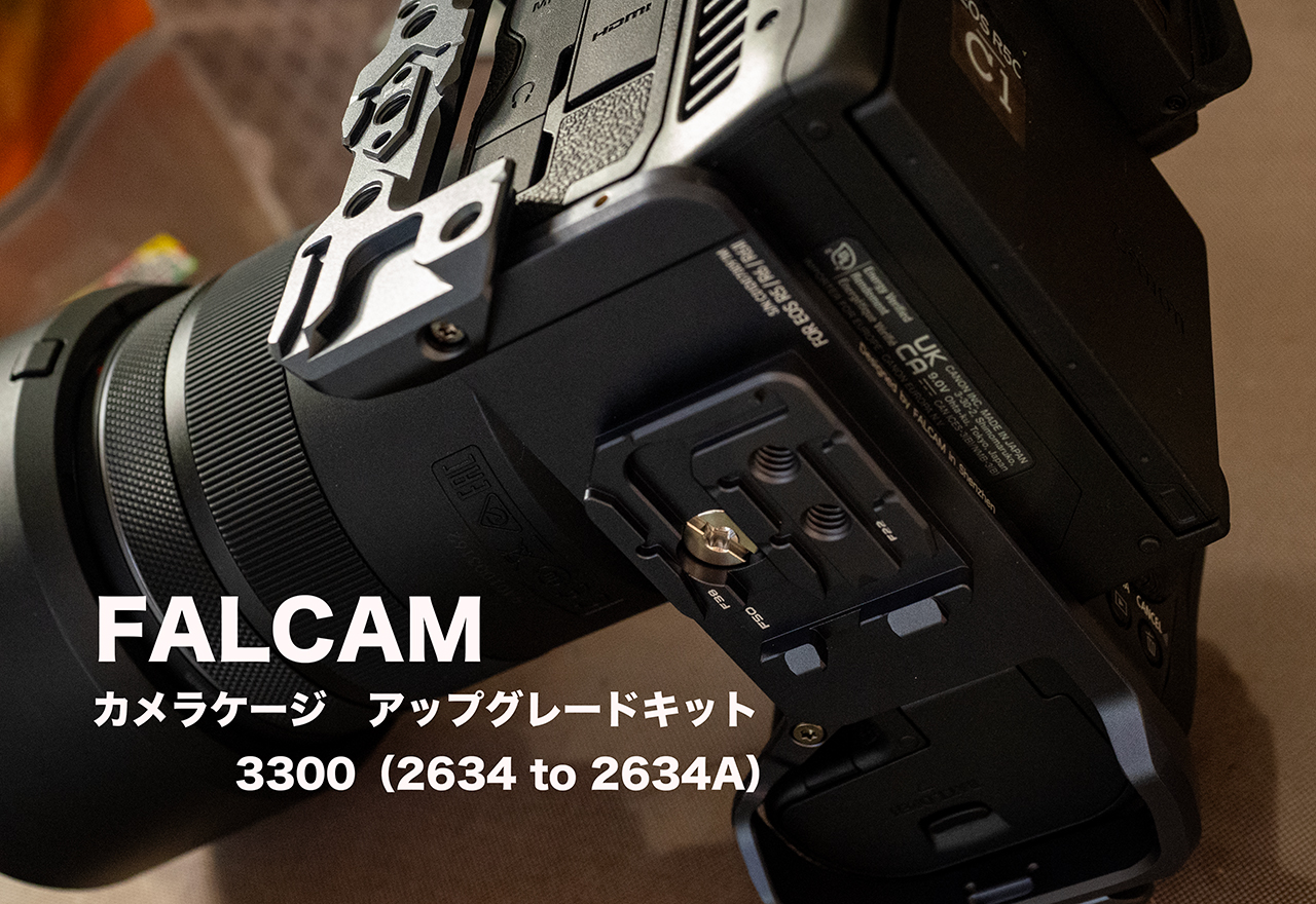 FALCAMのカメラケージをアップグレードするキット – mono-logue