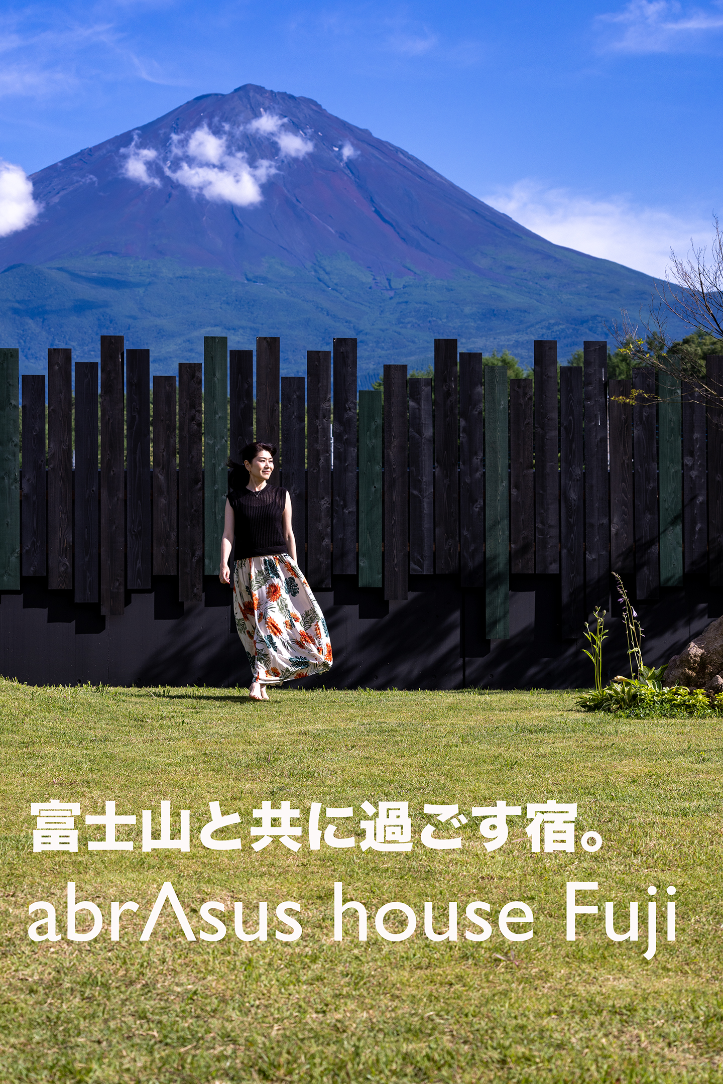 富士山と共に過ごす宿。abrAsus house Fuji – mono-logue