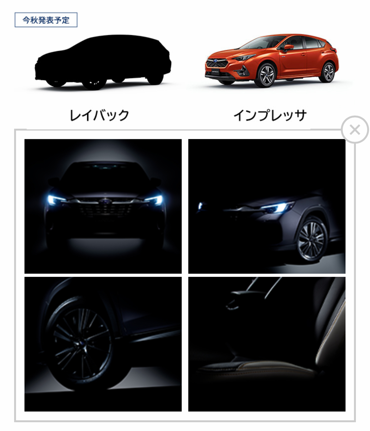 SUBARU LAYBACK 9月7日予約開始 – mono-logue