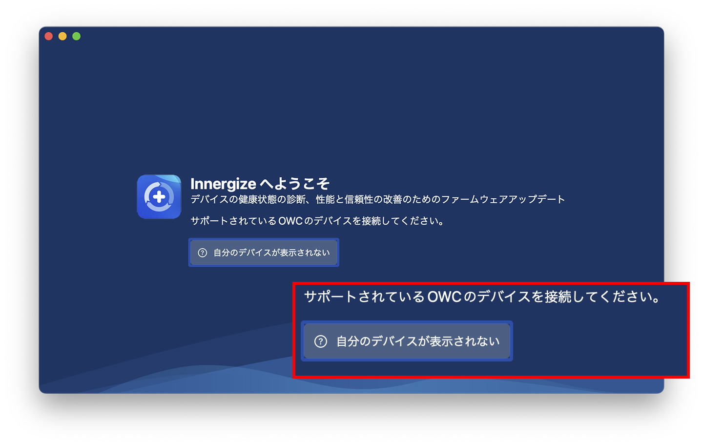 OWC のメモリーカード メンテナンスソフト Innergize – mono-logue