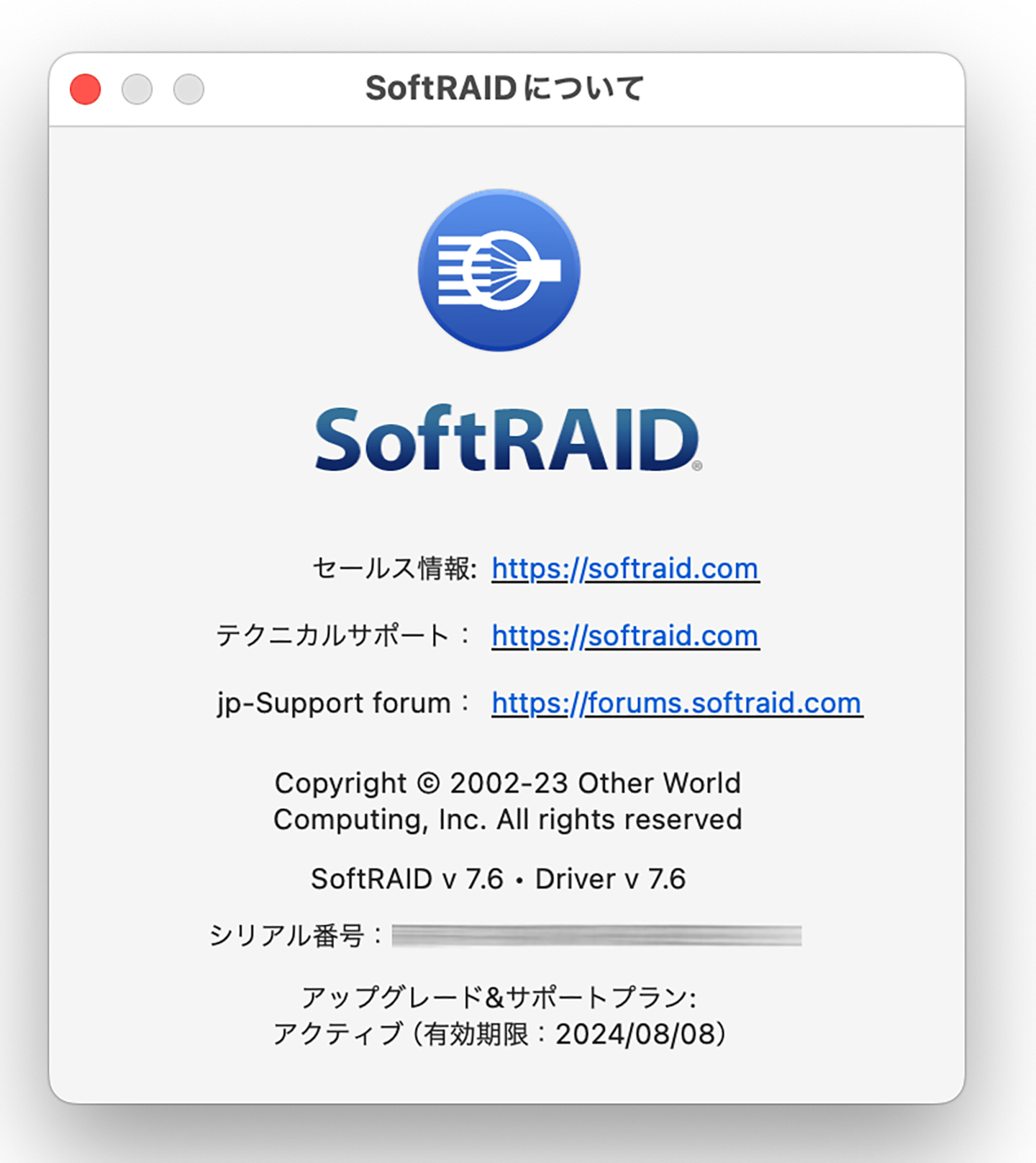 SoftRAID 7.6 アップデートとmacOS 14 Sonoma – mono-logue