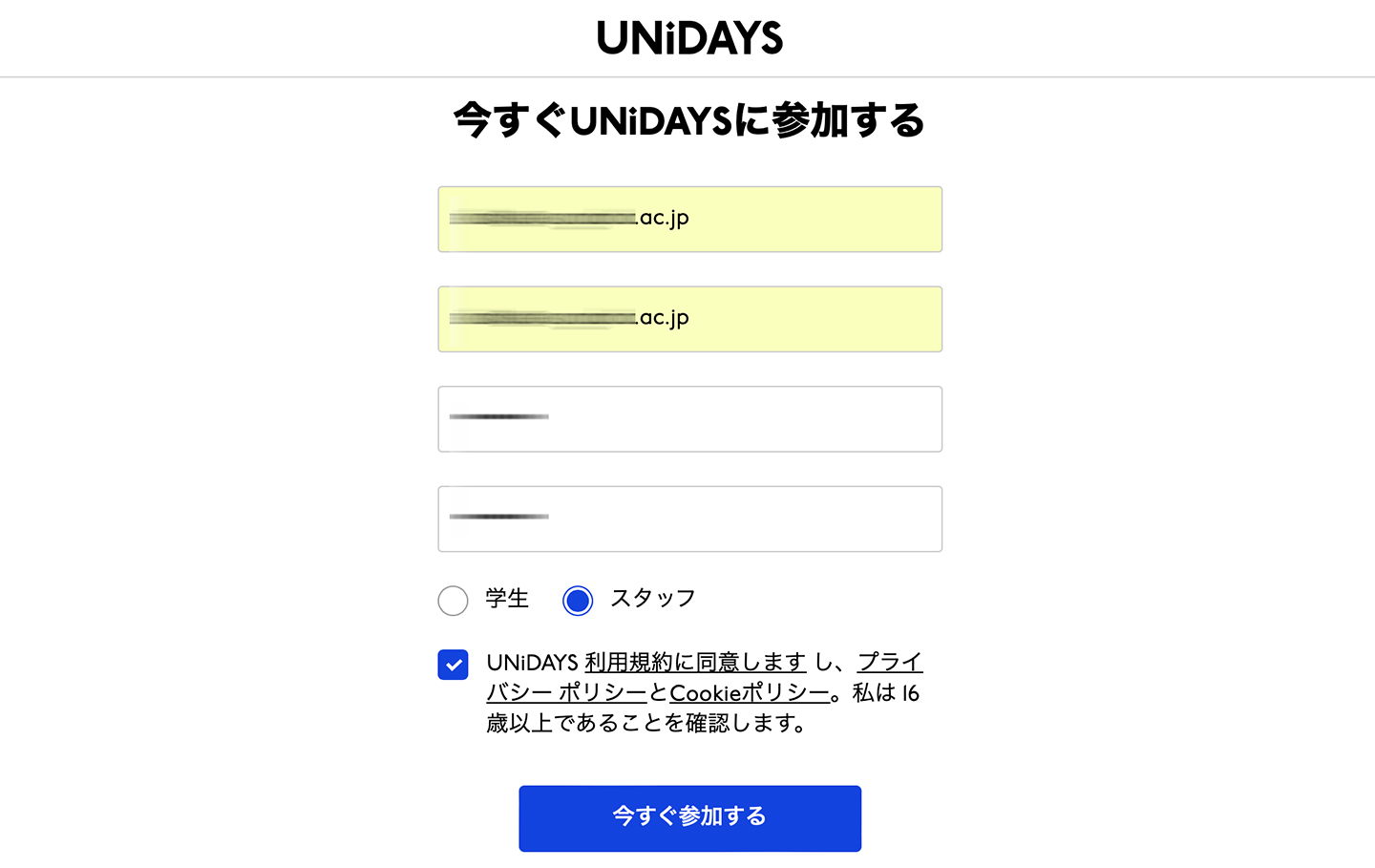 Apple 学生・教職員向けストアに入るためのUNiDAYS確認手順 – mono-logue