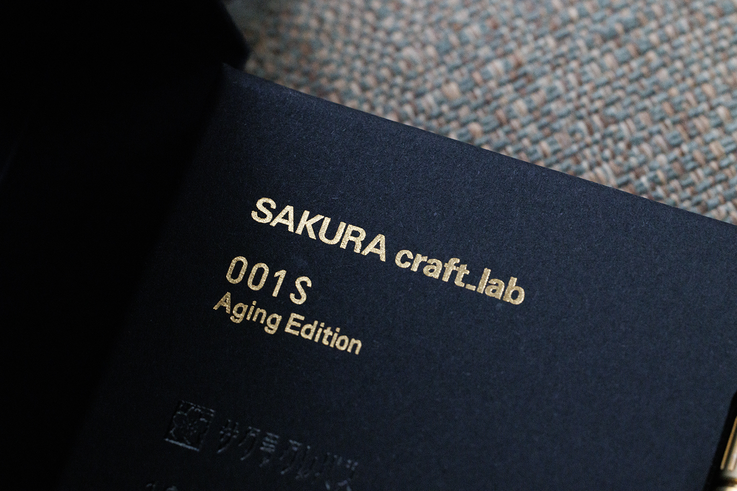SAKURA craft_lab 001S – mono-logue