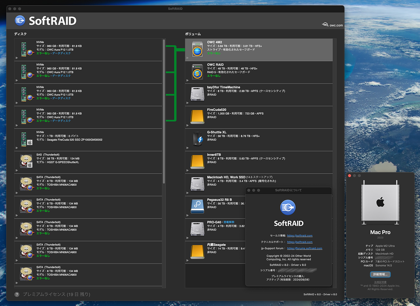 OWC SoftRAID 8 をプレミアムで更新すべきか、通常版でいいか – mono-logue