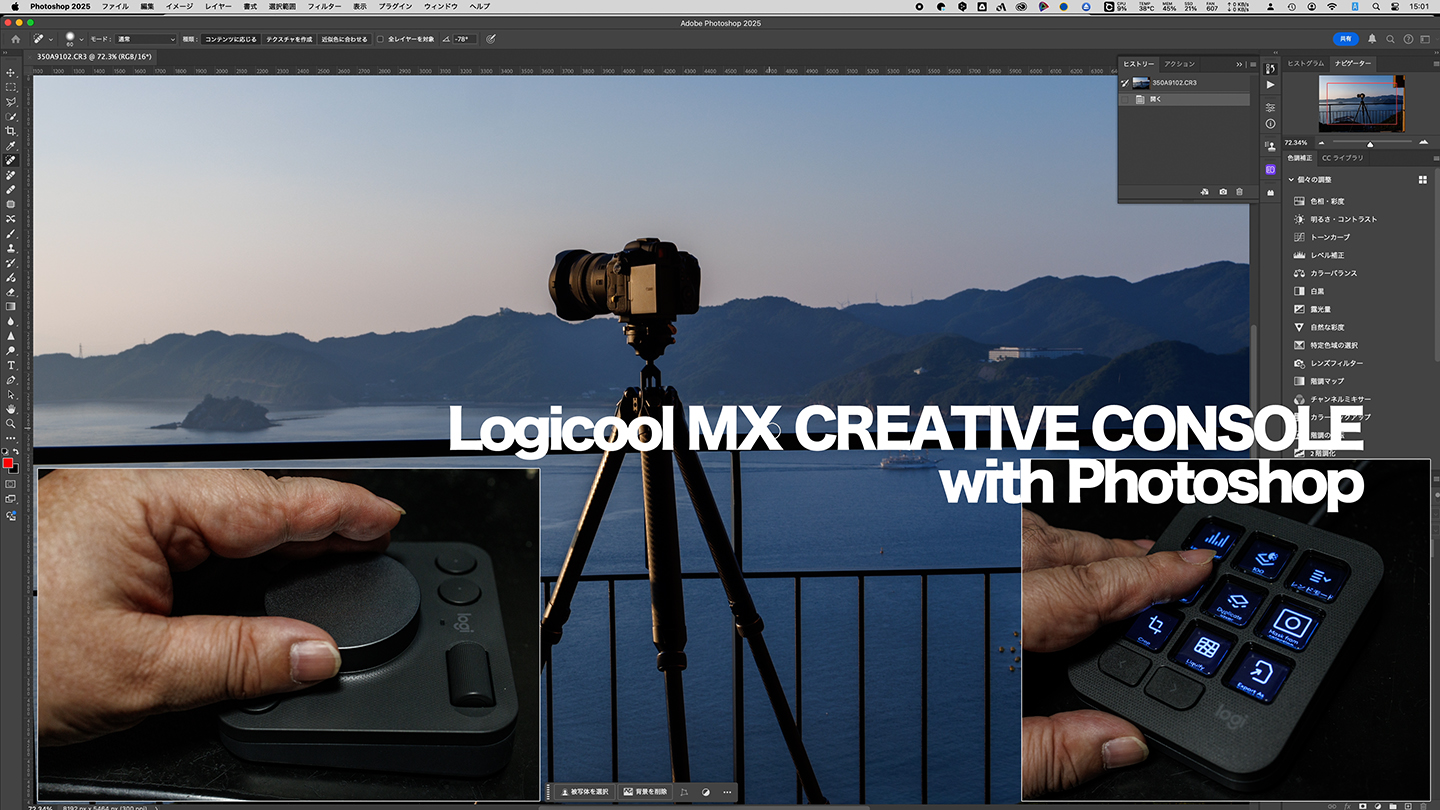 Logicool MX CREATIVE CONSOLE をフォトショップで – mono-logue