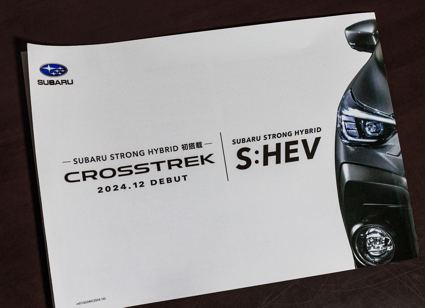 SUBARU初のストロングハイブリッド：クロストレック S:HEV – mono-logue