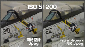 EOS R5 Mark II：感度別画質、カメラ内NR、Photoshop AI NRの比較 – mono-logue