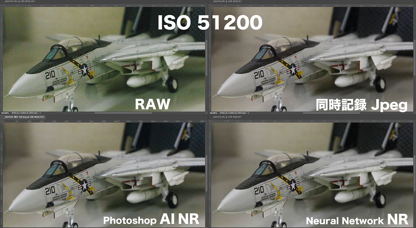EOS R5 Mark II：感度別画質、カメラ内NR、Photoshop AI NRの比較 – mono-logue
