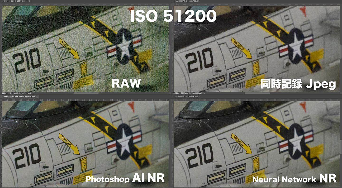 EOS R5 Mark II：感度別画質、カメラ内NR、Photoshop AI NRの比較 – mono-logue