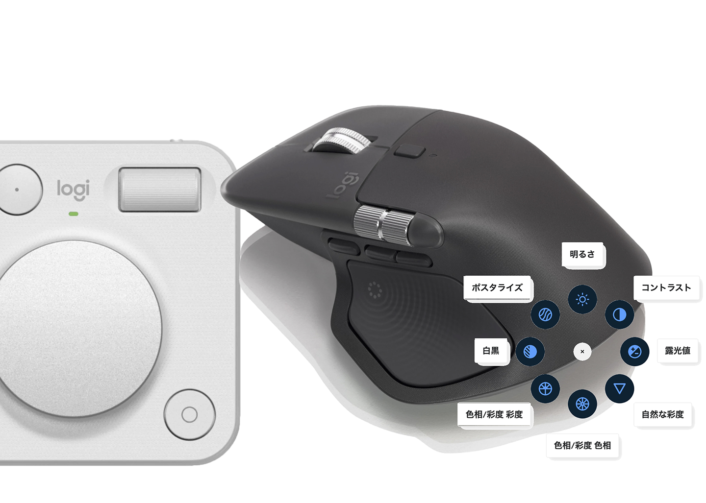 Logicool MX MASTER 4のActions RingはMX CONSOLE と排他 – mono-logue