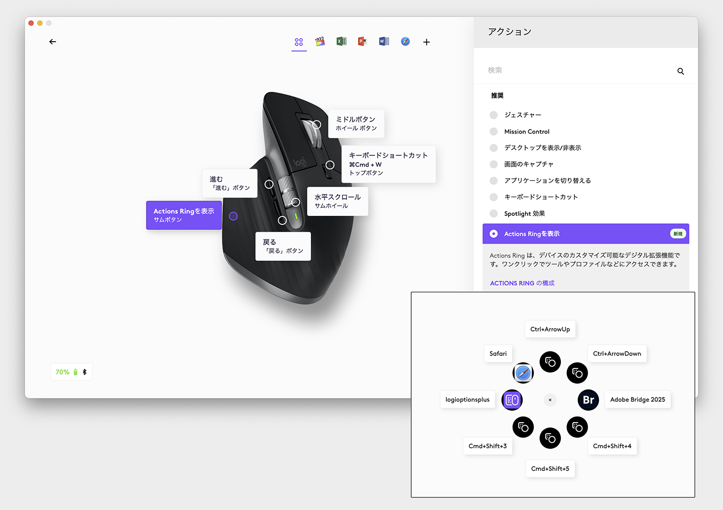 Logicool MX MASTER 4のActions RingはMX CONSOLE と排他 – mono-logue